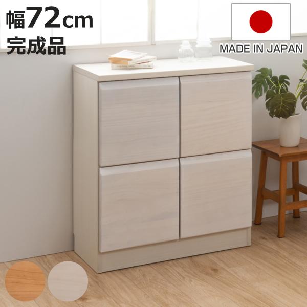 サイズ/約幅72×奥行35.5×高さ83cm重量/約18kg内容量/1台材質/前板：天然木桐材（ウレタン樹脂塗装）天板：強化プリント紙化粧繊維板その他：プリント紙化粧繊維板種類/ホワイトウォッシュ、ライトブラウン生産国/日本製天板耐荷重/1...