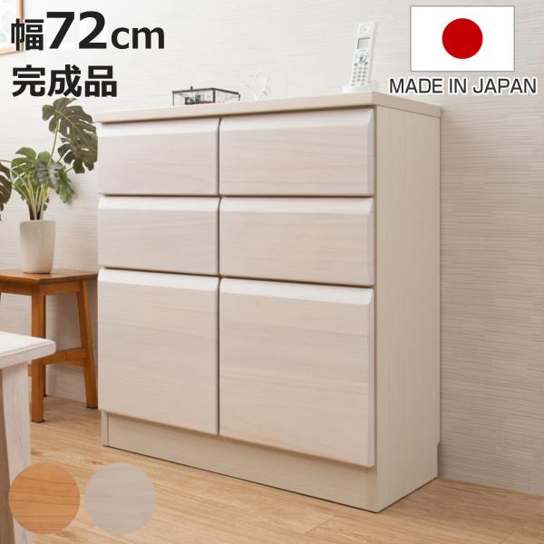サイズ/約幅72×奥行35.5×高さ83cm重量/約22kg内容量/1台材質/前板：天然木桐材（ウレタン樹脂塗装）天板：強化プリント紙化粧繊維板その他：プリント紙化粧繊維板種類/ホワイトウォッシュ、ライトブラウン生産国/日本製天板耐荷重/1...