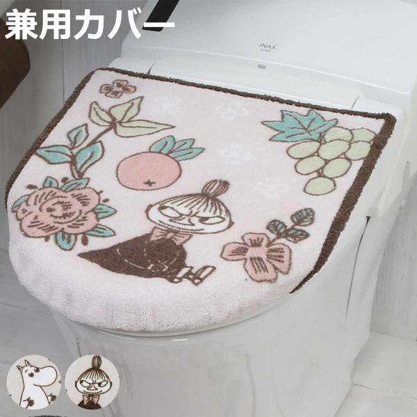 サイズ/洗浄暖房型・普通型（O型・U型）兼用内容量/1枚材質/ポリエステル100％種類/ムーミン、リトルミイ●優しいアースカラーが特徴のフタカバーです。●ムーミンとリトルミイの愛らしいデザインがさりげなく空間を彩ります。●洗浄暖房型・普通型...
