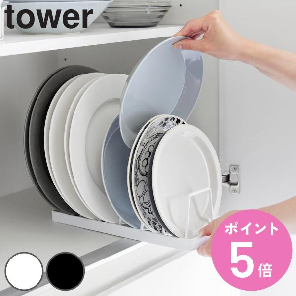 サイズ/約幅32×奥行11×高さ9cm重量/約650g内容量/1個付属品：クッション×4材質/スチール（粉体塗装）種類/ホワイト、ブラック生産国/中国製●お皿を立てて収納できるスタンドです。●片手で取りやすく、戸棚や引き出し中のお皿収納にお...