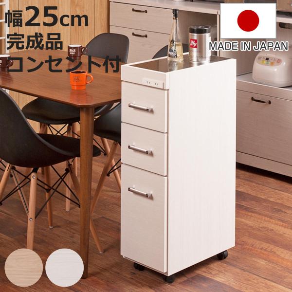 サイズ/約幅25×奥行44×高さ85cm重量/約14kg内容量/1台材質/天板：ステンレス前板：強化プリント紙化粧繊維板その他：プリント紙化粧繊維板種類/ナチュラル、ホワイト生産国/日本製キャスター/付き天板耐荷重/10kg組立状態/完成品...