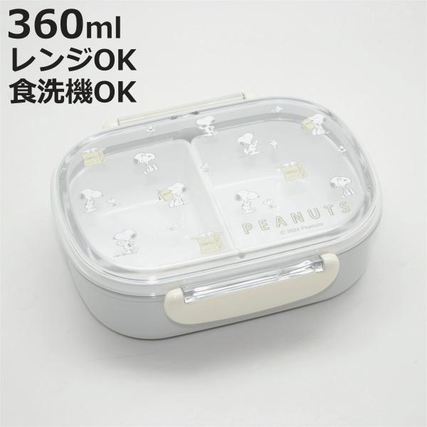 サイズ/約幅14×奥行11.3×高さ5cm容量/約360ml中仕切り：145ml×2内容量/1個（本体、中仕切り×2）材質/本体、中仕切り：ポリプロピレン蓋：AS樹脂止め具：ABS樹脂パッキン：シリコーンゴム生産国/日本製パーツ別耐熱温度/...