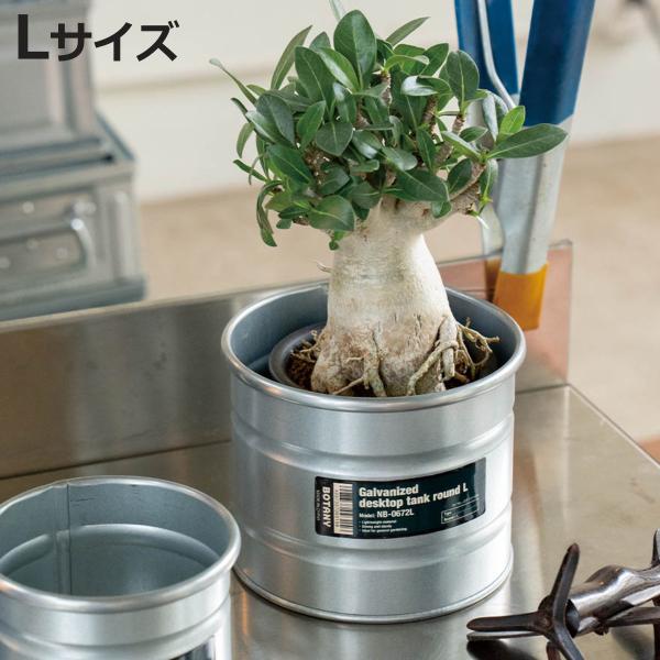 サイズ/約高さ11.7cm直径：約14.5cm内容量/1個材質/ガルバナイズドスチール原産国/中国●個性豊かな植物が植わっていても引けを取らない、BOTANYの鉢カバー Lサイズです。●無駄な装飾を削り落としたシンプルな形状です。●ポットカ...