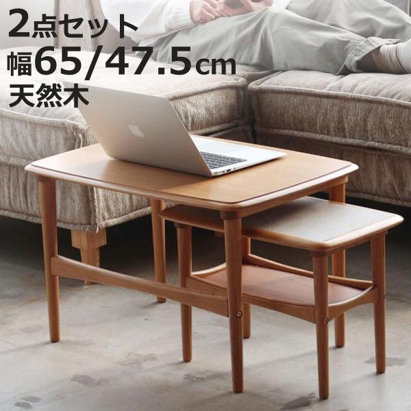サイズ/大：約幅65×奥行43.5×高さ40cm小：約幅47.5×奥行28×高さ33cm重量/約4.5kg内容量/1台材質/天板：天然木(オーク材)、合成樹脂化粧繊維板脚・幕板：天然木(オーク材)棚板：天然木化粧繊維板(オーク材)ラッカー塗...