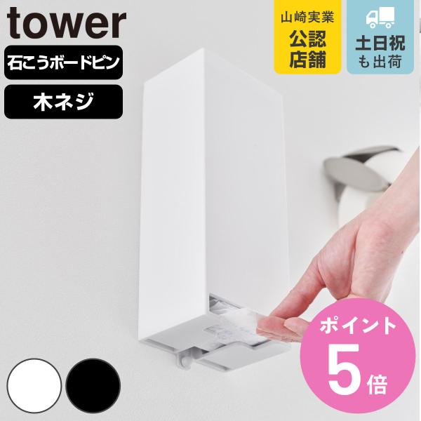サイズ/約幅10×奥行7.4×高さ25.2cmケース：約幅9.7×奥行7×高さ21.7cm蓋トレー部：約幅9.6×奥行7cm取り出し口：約幅9.1×高さ1.5cm重量/約295g内容量/1個付属品：石こうボードピンセット×3(取り付けピース...