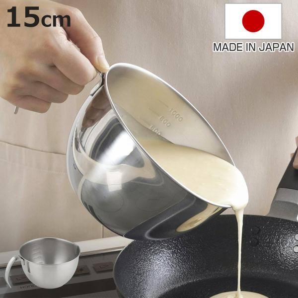 サイズ/約幅15.5×奥行20×高さ9.3cm容量/適正容量：1000ml内容量/1個材質/18-8ステンレス生産国/日本製●ステンレス製の持ち手付きボウルです。●卵焼きやお好み焼き、パンケーキなども、ちゃちゃっと生地を混ぜて手際よく作れま...