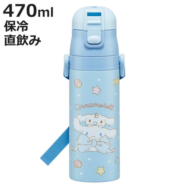 サイズ/約高さ23cm直径：約6.8cm重量/約283g容量/約470ml内容量/1個（本体、名前シール）材質/内びん・口がね：ステンレス鋼胴部：ステンレス鋼（アクリル塗装）キャップ：飽和ポリエステル（PET樹脂）蓋：ポリプロピレンパッキン...