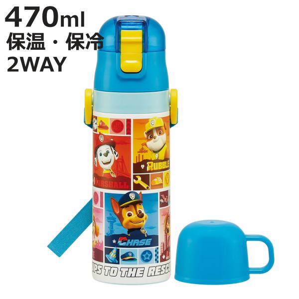 サイズ/【直飲み時】約直径6.8×高さ23cm【コップ付】約直径6.8×高さ21.5cm容量/直飲み時：470mlコップ付：430ml内容量/1個材質/内びん・口がね・胴部：ステンレス鋼キャップ：飽和ポリエステル蓋：ポリプロピレンパッキン：...