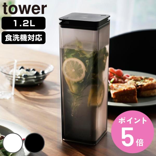 サイズ/約幅8.5×奥行8.5×高さ25.3cm重量/約455g容量/約1.2L内容量/1個材質/容器：MS樹脂蓋・水はね防止フィルター：ABS樹脂種類/ホワイト、ブラック生産国/中国製パーツ別耐熱温度/容器・蓋・水はね防止フィルター：90...