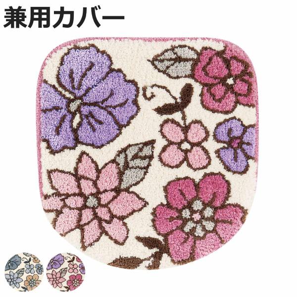サイズ/洗浄暖房型・普通型（O型・U型）兼用内容量/1枚材質/ポリエステル70％・アクリル30％種類/グレー、ローズ生産国/中国製洗濯/洗濯機使用可能●大きな花柄がかわいいシャーロットシリーズのトイレ蓋カバーです。●普通型（U・O型）と洗浄...