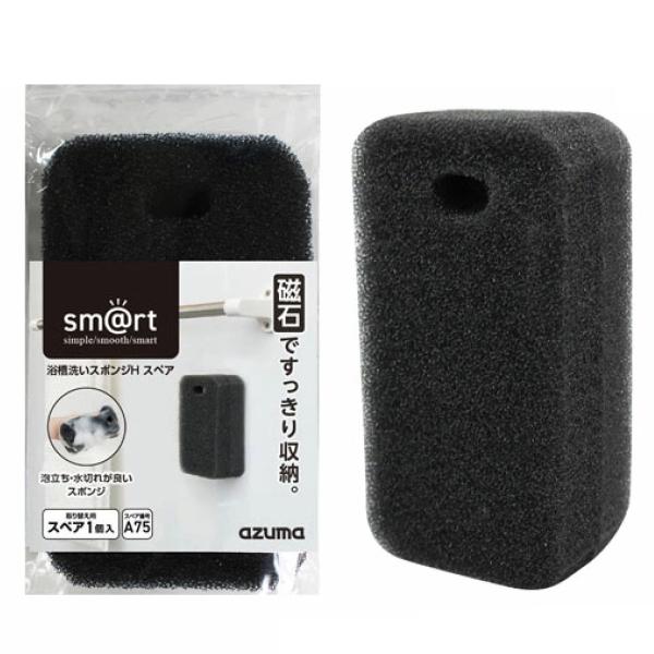 サイズ/約幅8×奥行5×高さ13cm重量/約20g内容量/1個材質/ポリウレタン生産国/日本製適合品番/sm@rt649●本商品は「浴槽洗いスポンジ sm@rt649」のスペアスポンジです。●細かいスポンジの気泡の力により、しっかりと泡立ち...