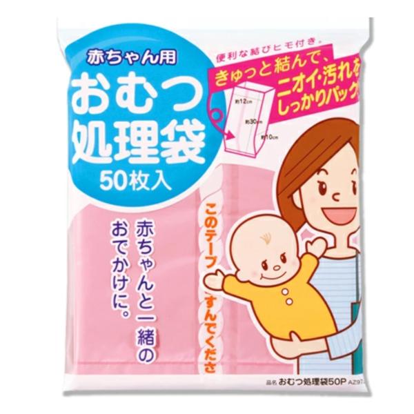 サイズ/約幅12×奥行10×高さ30cm重量/約115g内容量/50枚入り材質/ポリエチレン生産国/日本製●取り替えたおむつを手軽に収納できるおむつ専用のビニール袋です。●袋の口をしばることができる丈夫なヒモが1本付いています。●きゅっと結...