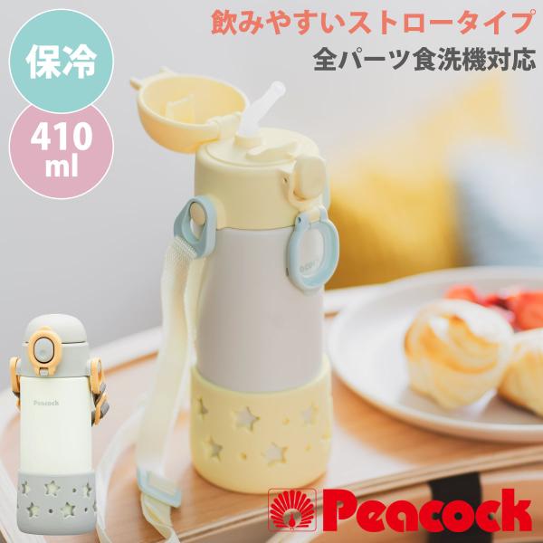 サイズ/約幅8.5×奥行7.6×高さ20.2cm口径：4.4cm重量/約270g容量/約410ml内容量/1個材質/内びん・瓶口：ステンレス鋼胴部：ステンレス鋼（ポリエステル樹脂塗装）ふた・せん：ポリプロピレン飲み口・ストロー・パッキン・底...