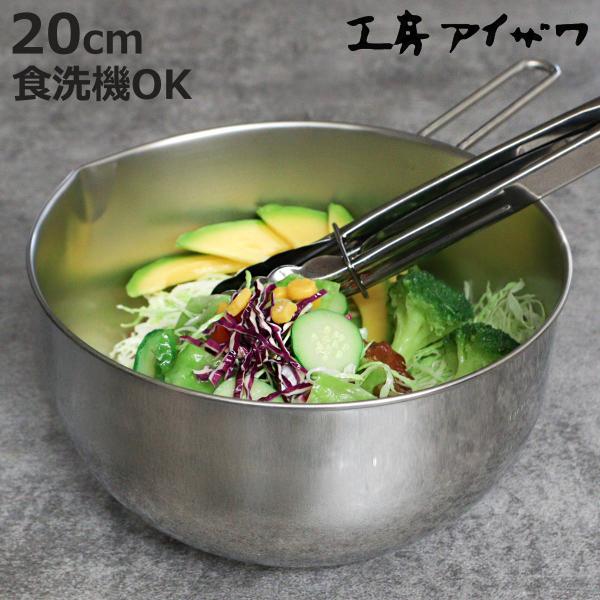 サイズ/外寸：約幅30.8×奥行21.6×高さ11.4cm内寸：約高さ11.1cm内径：約20cm底面の直径：約11.4cm重量/約337g内容量/1個材質/18-8ステンレススチール生産国/日本製食器洗い乾燥機/使用可能●モノづくりの町と...