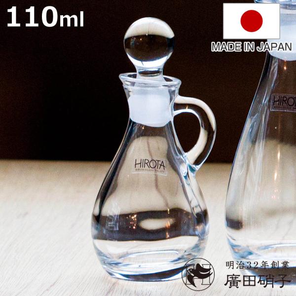 サイズ/約高さ14.5cm容量/約110ml内容量/1個生産国/日本製食器洗い乾燥機/使用不可●ガラス製のドレッシングボトル小サイズです。●取って付きで持ちやすく、適量をスーッとかけられます。●シンプルで美しく、置いておくだけでテーブルコー...