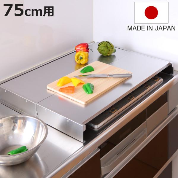 サイズ/約幅82×奥行54×高さ7.6cm折りたたみ時：約幅82×奥行10×高さ28.1cm天板：約幅76.7×奥行51.7cm重量/約2.8kg内容量/1個材質/本体：18-0ステンレスクッションテープ・クッションゴム：シリコーンゴム生産...
