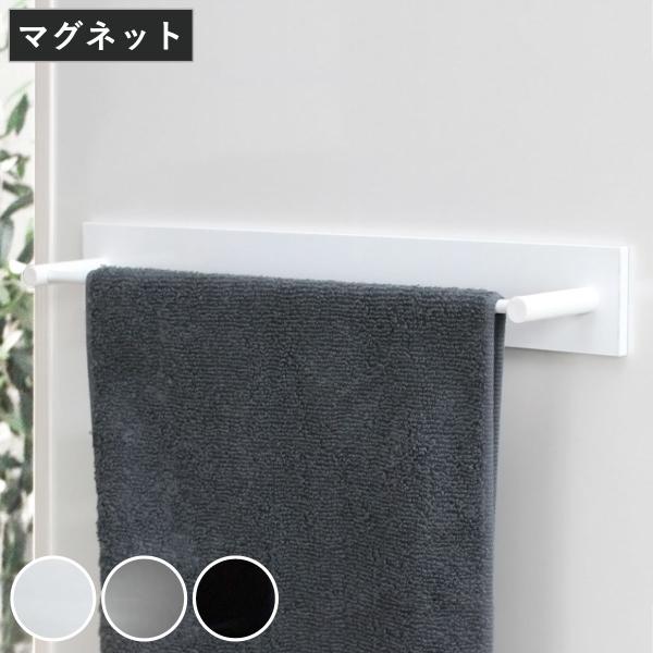 サイズ/約幅46×奥行7×高さ6.3cm内容量/1個材質/アルミ、PP樹脂、マグネット種類/ホワイト、シルバー、ブラック耐荷重/約2.0kg●マグネットでピタッとくっつくワイドタイプのタオル掛けです。●カラーはホワイト・シルバー・ブラックの...