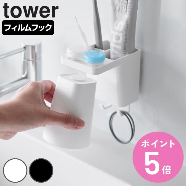 サイズ/約幅7×奥行12×高さ10.4cm（タンブラー含む・フィルムフック含まず）タンブラー：約幅7×奥行7×高さ9.5cmフィルムフック接着面：約幅6×高さ6cm収納部内寸：約幅6.2×奥行3.6×高さ7.6cm重量/約155g内容量/1...