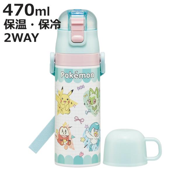 サイズ/【直飲み時】約直径6.8×高さ23cm【コップ付】約直径6.8×高さ21.5cm容量/直飲み時：470mlコップ付：430ml内容量/1個材質/内びん・口がね・胴部：ステンレス鋼キャップ：飽和ポリエステル蓋：ポリプロピレンパッキン：...