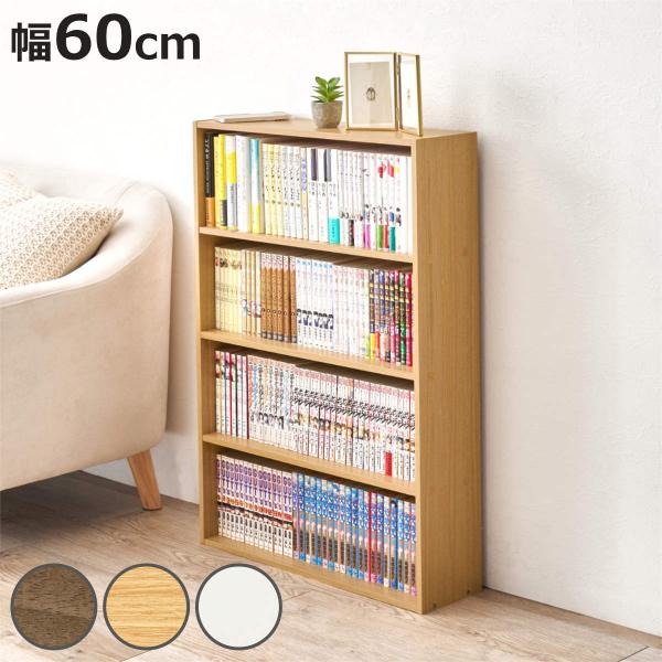 サイズ/約幅60×奥行17×高さ89cm内容量/1台付属品:ネジ穴隠しシール材質/プリント紙化粧パーティクルボード種類/ブラウン、ナチュラル、ホワイト生産国/マレーシア製棚板1枚あたり耐荷重/5kg組立状態/お客様組立品●スリムな奥行の省ス...