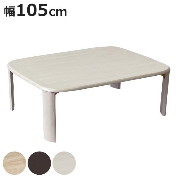 サイズ/約幅105×奥行75×高さ32cm内容量/1台材質/ラバーウッド、ウレタン塗装種類/ナチュラル、ダークブラウン、ホワイト生産国/ベトナム製お届け梱包数/1個口●シンプルベーシックで使いやすいデザインのローテーブルです。●天板の幅10...