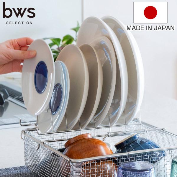 サイズ/約幅24〜29×奥行12.5×高さ10cm重量/約193g内容量/1個材質/18-8ステンレス生産国/日本製耐荷重/全体：3kg背もたれワイヤー部：1kg（1本あたり）組立状態/完成品●すっきり暮らす水切りかごと組み合わせて使うのに...