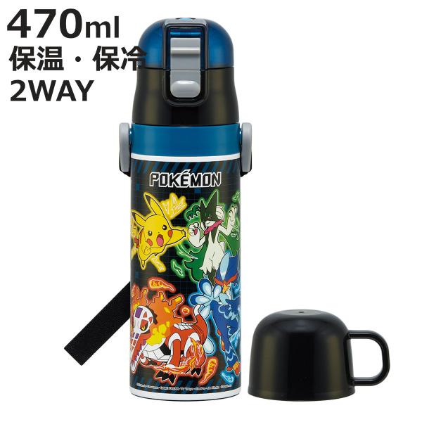 サイズ/【直飲み時】約直径6.8×高さ23cm【コップ付】約直径6.8×高さ21.5cm容量/直飲み時：470mlコップ付：430ml内容量/1個材質/内びん・口がね・胴部：ステンレス鋼キャップ：飽和ポリエステル蓋：ポリプロピレンパッキン：...