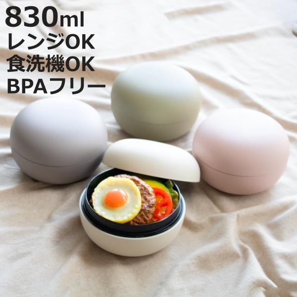 サイズ/約高さ9.4cm直径：約14.5cm重量/約330g容量/総容量：830ml上段：350ml（＋蓋部分：80ml）、下段：400ml内容量/1個（本体、ランチベルト）材質/本体、蓋：PET、ABS樹脂、ウレタン塗装BPAフリー＆LE...