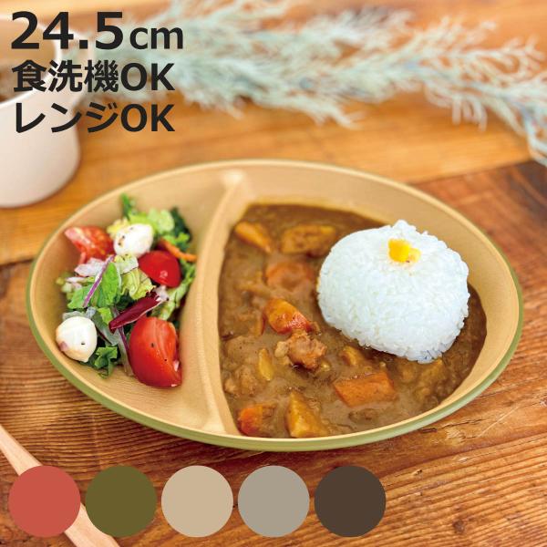 サイズ/約幅24.5×奥行17.5×高さ4cm内容量/1枚材質/PET・ABS樹脂塗：ウレタン（抗菌塗装）BPAフリー種類/レッド、オリーブ、アイボリー、グレー、ダークブラウン生産国/日本製食器洗い乾燥機/使用可能電子レンジ/使用可能●アー...