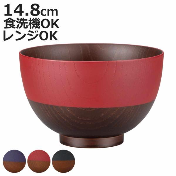 サイズ/約高さ9.5cm直径：約14.8cm容量/約900ml内容量/1個材質/PET/ABS樹脂塗り：ウレタンBPAフリー種類/漆黒、古代朱、茄子紺生産国/日本製食器洗い乾燥機/使用可能電子レンジ/使用可能●日本文化特有の色彩感覚に基づい...