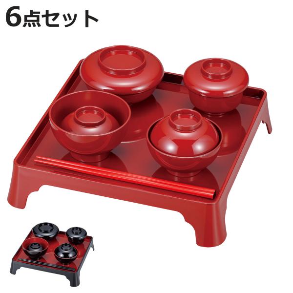 サイズ/膳：約幅27.7×奥行27.7×高さ5.7cm平椀：約直径11×高さ5.5cm飯椀：約直径10×高さ5.8cm汁椀：約直径9.2×高さ7cmつぼ椀：約直径8.5×高さ6cm箸：約22.5cm箱サイズ：約幅28×奥行28×高さ6cm内...