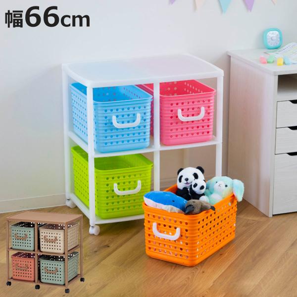 サイズ/約幅66×奥行44.5×高さ69.8cm内容量/1台材質/ポリプロピレン種類/ビタミン、ニュアンス生産国/日本製キャスター/付き組立状態/お客様組立品●4色のカラフルなバスケットが、お子さまのお片付けの習慣付けを手助けします。●バス...