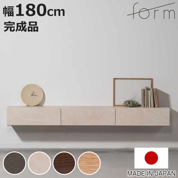 サイズ/約幅180×奥行31.5×高さ20cm重量/約19.5kg内容量/1台材質/メラミン化粧繊維板強化プリント紙化粧繊維板種類/グレー、ホワイト、ブラウン、ナチュラル生産国/日本製耐荷重/50kg組立状態/完成品梱包サイズ/幅182×奥...