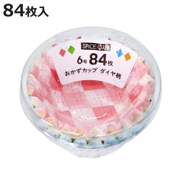 サイズ/約高さ2.7cm直径：約3.5cm内容量/84枚材質/PET樹脂・紙生産国/中国製耐熱温度/180度電子レンジ/使用可能オーブン/使用不可●カラフルなダイヤ柄でお弁当を華やかに演出します。●電子レンジで使用できます。●84枚入りです...