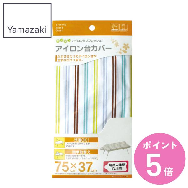 サイズ/約横75×縦37cm重量/約50g内容量/1枚材質/表面布：ポリエステル・綿生産国/中国製適合品番/74147415●被せるだけでアイロン台が生まれ変わる、アイロン台カバーです。●カバーは洗濯できるので、いつも清潔にお使いいただけま...
