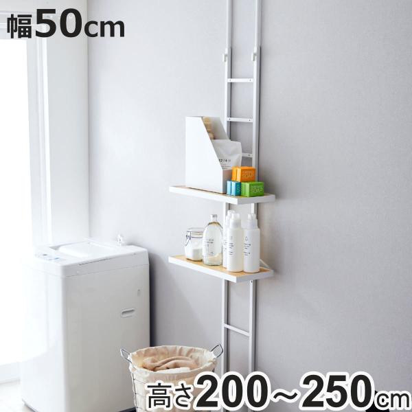 サイズ/約幅49.6×奥行22×高さ200〜250cm内容量/1台付属品：可動棚2枚、六角レンチ材質/支柱：鉄、エポキシ樹脂粉体塗装樹脂部品：ナイロン樹脂、合成ゴム棚板：MDFねじ類：鉄、メッキ生産国/中国製耐荷重/8kg棚板1枚あたり耐荷...