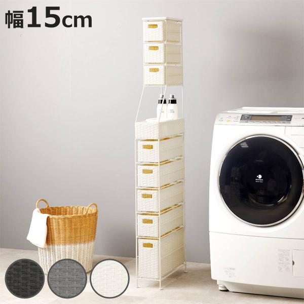 サイズ/約幅15×奥行45×高さ154cm内容量/1台材質/フレーム：スチール引出し：ポリエチレン種類/ダークブラウン、グレー、ホワイト生産国/ベトナム製引き出し段数/8段アジャスター/付き組立状態/お客様組立品●隙間にスッキリと収まるラン...