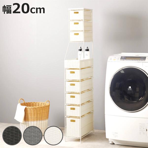 サイズ/約幅20×奥行45×高さ154cm内容量/1台材質/フレーム：スチール引出し：ポリエチレン種類/ダークブラウン、グレー、ホワイト生産国/ベトナム製引き出し段数/8段アジャスター/付き組立状態/お客様組立品●隙間にスッキリと収まるラン...