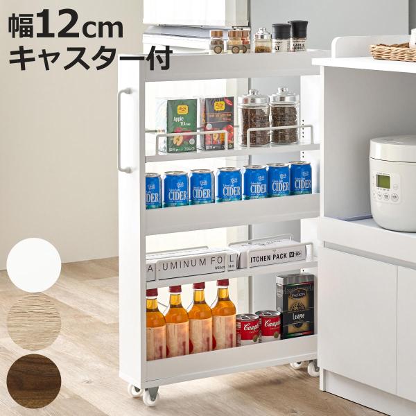 サイズ/約幅12×奥行58×高さ85cm※奥行は取っ手含む内容量/1台付属品：可動棚2枚材質/プリント紙化粧パーティクルボード種類/ブラウン、ナチュラル、ホワイト生産国/マレーシア製キャスター/付き耐荷重/可動棚：10kg固定棚：20kg組...