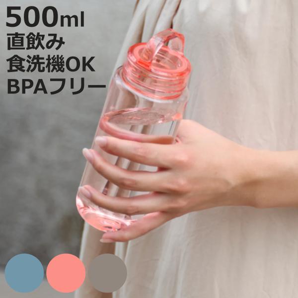 サイズ/約高さ19.5cm直径：約7cm口径：約4.4cm重量/約80g容量/約500ml満水容量：540ml内容量/1個材質/本体・蓋：コポリエステル樹脂パッキン：熱可塑性エラストマーBPAフリー種類/ブルー、ピンク、ブラウン生産国/マレ...