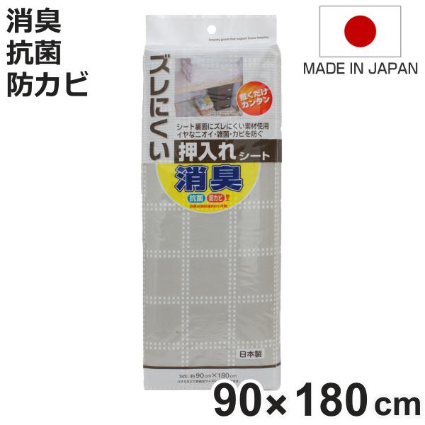 サイズ/約横180×縦90cm内容量/1個材質/ポリエチレン生産国/日本製●ズレにくい、高機能な押入れシートです。●イヤな害虫やニオイ、カビから守り、不衛生な雑菌の増殖も抑えます。●下からの湿気や汚れを防ぎ、収納物を清潔に守ります。●クッシ...