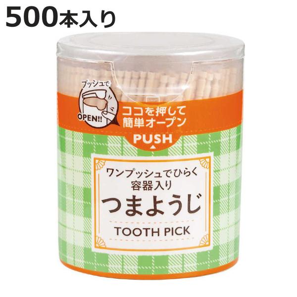 サイズ/約幅6×奥行5.5×高さ7cm1本あたり：約長さ6.5cm内容量/約500本材質/白樺材生産国/中国製●ワンプッシュで開く便利な容器入りつまようじです。●お料理の盛り付けから食後のケアまで、毎日の暮らしに活躍します。●白樺材を使用し...