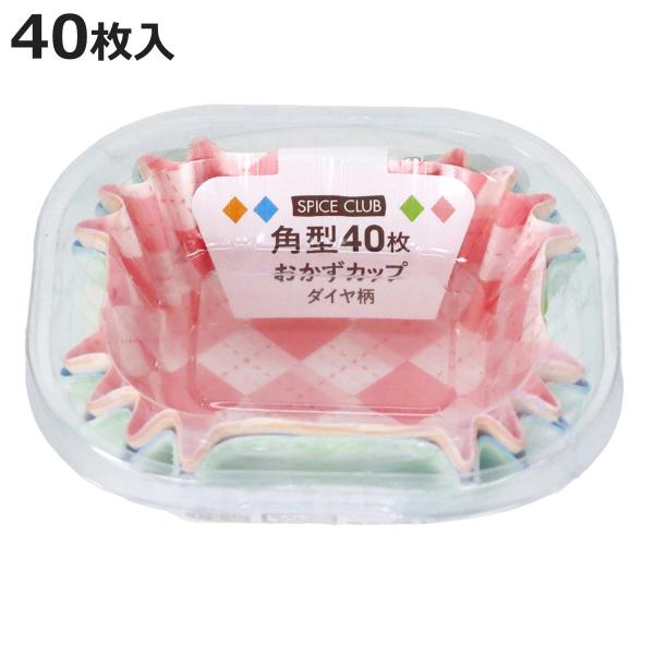 サイズ/約高さ3.5cm底辺：約幅5.3×奥行き3.8cm内容量/40枚材質/PET樹脂・紙生産国/中国製耐熱温度/180度電子レンジ/使用可能オーブン/使用不可●お弁当のおかずを入れるのに最適なおかずカップです。●カラフルなダイヤ柄がお弁...