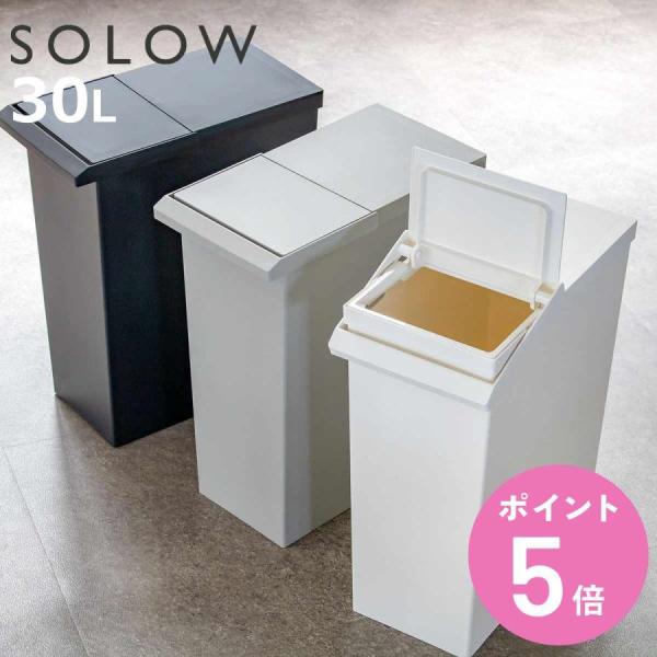 サイズ/約幅20.9×奥行39.2×高さ47cm容量/約30L内容量/1個材質/ポリプロピレン種類/ホワイト、ブラック、グレー生産国/日本製耐熱温度/100度耐冷温度/-20度キャスター/付き●ワンタッチで開くフラップオープン仕様のゴミ箱で...