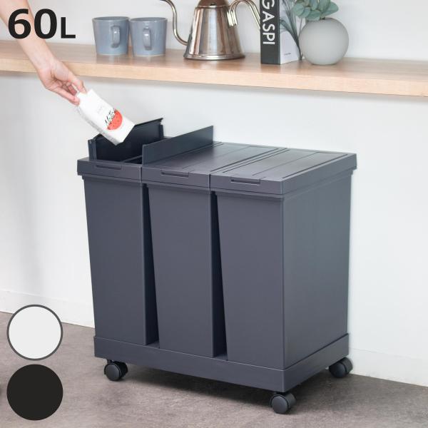 サイズ/約幅53.4×奥行34×高さ52cmふたを開けた時の高さ：約58cm容量/約60L内容量/各20L×3個材質/本体・袋止め：ポリプロピレンフタ・フタ枠・ロックレバー：ABS樹脂ロック軸・固定リング・リンクバー：ポリアセタールフタ用バ...