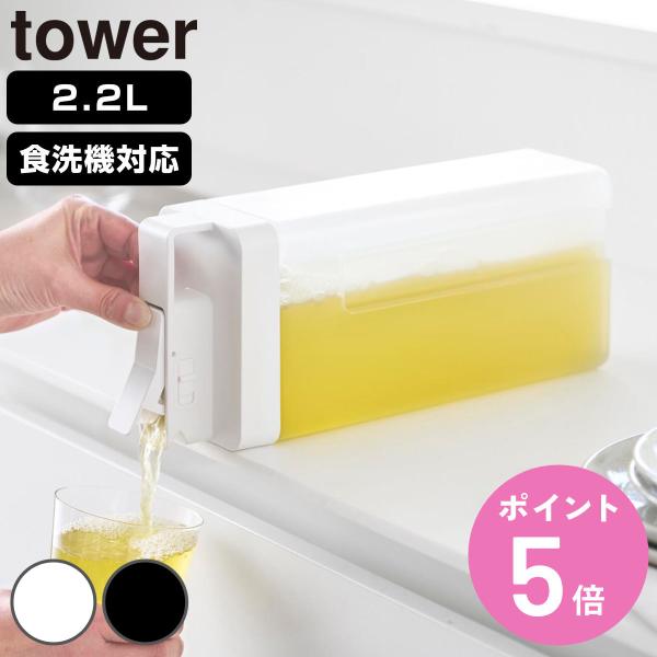 サイズ/約幅12.5×奥行8.5×高さ31.1cm重量/約340g容量/約2.2L内容量/1個材質/容器・蓋：ポリプロピレン開閉コック・ロックスイッチ：ABS樹脂パッキン・止水栓・バルブ：シリコーンゴム種類/ホワイト、ブラック生産国/中国製...