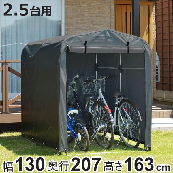 サイズ/約幅130×奥行207×高さ163cm重量/約18.9kg内容量/1台【セット内容】フレーム（パイプ、継手、固定ネジ）カバー、ゴムバンド、アンカー材質/フレーム、ネジ、アンカー：スチール継手：ナイロンテント：塩化ビニル樹脂生産国/中...