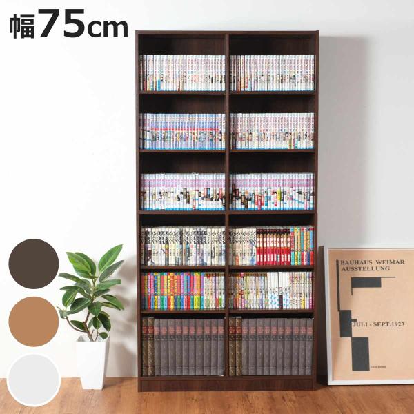 サイズ/約幅75×奥行29.5×高さ180cm重量/約33kg内容量/1台付属品：可動棚8枚、背板固定樹脂、上下連結樹脂、転倒防止金具材質/板材：パーティクルボード（強化プリント紙貼り）背板：MDF繊維板種類/ブラウン、ナチュラル、ホワイト...