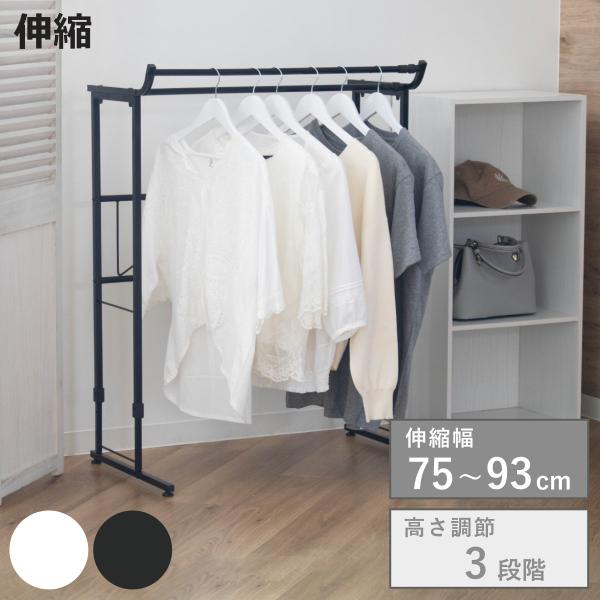 サイズ/約幅75〜93×奥行45×高さ90・95・100cm重量/約3.4kg内容量/1個材質/サイドフレーム・高さ調節フレーム・上パイプ・ベースパイプ：スチール（エポキシ焼付塗装）伸縮パイプ・背面パイプ：スチール（エポキシ焼付塗装）（樹脂...