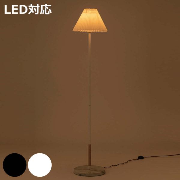 サイズ/約高さ155cm直径：約30cm重量/約7.5kg内容量/セット内容：本体、電球（LHB-91）材質/スチール(粉体塗装)、アルミ、天然木(ラバーウッド)、ラッカー塗装、大理石、布種類/ブラック、ホワイトコードの長さ/約2m組立状態...